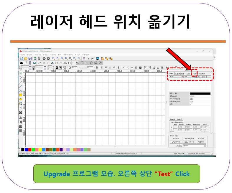 RDWORKS V8 최신 버전 다운부터 설치까지 ARTJET 2025