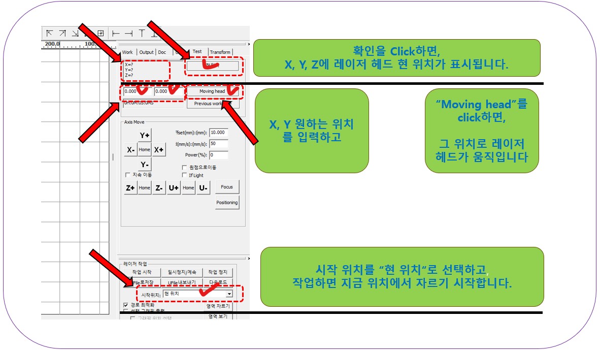 RDWORKS V8 최신 버전 다운부터 설치까지 ARTJET 2025