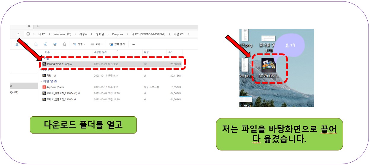 RDWORKS V8 최신 버전 다운부터 설치까지 ARTJET 2025