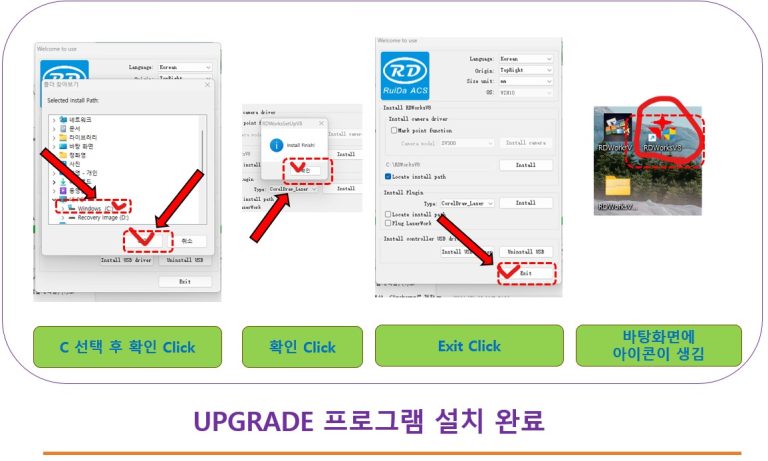 RDWORKS V8 최신 버전 다운부터 설치까지 ARTJET 2025